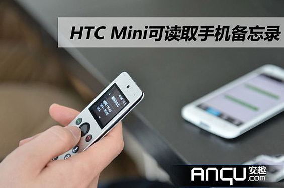 HTC выпустила «телефон для телефона»